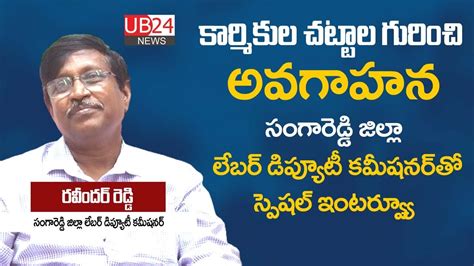సగరడడ జలల లబర డపయట కమషనర త కరమకల చటటలగరచ