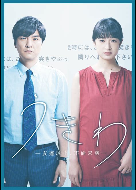 うきわ 友達以上不倫未満テレビ東京オンデマンド ドラマの動画DVD TSUTAYA ツタヤ