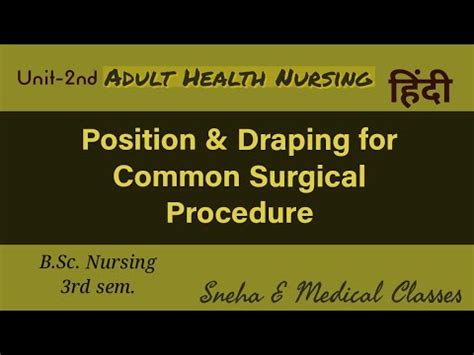 Positioning Draping For Common Surgical Procedures In Hindi YouTube