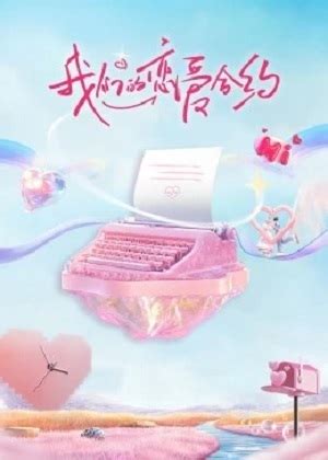 Xem Phim Hợp Đồng Tình Yêu Của Chúng Ta 2024 tập 1 Full HD VietSub và