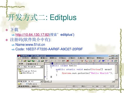 java lab2 主要内容 环境配置与第一个程序的运行 ppt download