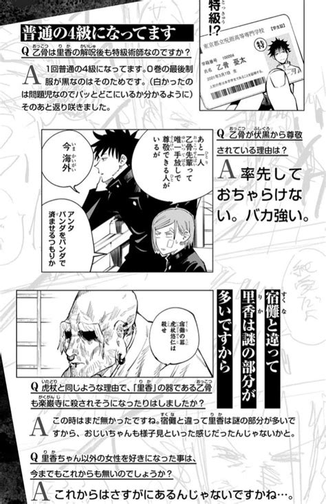 ボードじゅじゅつかいせんのピン