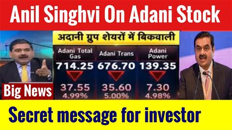 Anil Singhvi On Adani Stock Secret Message For Investor Adani Share