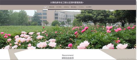 springboot java php node python计算机类专业工程认证资料管理系统【计算机毕设】 工程认证资料管理系统毕设 csdn博客