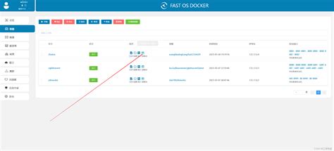 docker部署fast os docker容器管理工具 csdn博客
