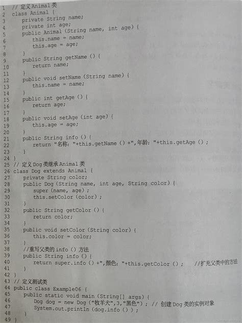 super关键字 子类中可以随时用super关键字访问父类中的公用变量 csdn博客