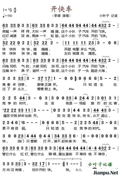 Jianpu Net