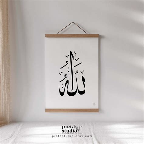Allah Calligraphy Allah Wall Art Arabic Calligraphy Wall Art Etsy