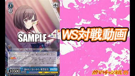 WSガハハヴァイス対戦動画第700回 プロセカ 扉門 VS 五等分の花嫁 8扉 ヴァイスシュヴァルツ YouTube