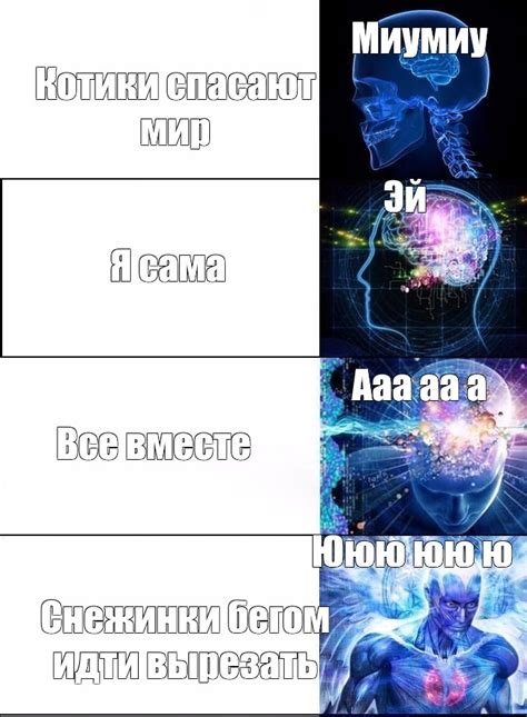 Комикс мем Миумиу Котики спасают мир Эй Я сама Ааа аа а Все вместе