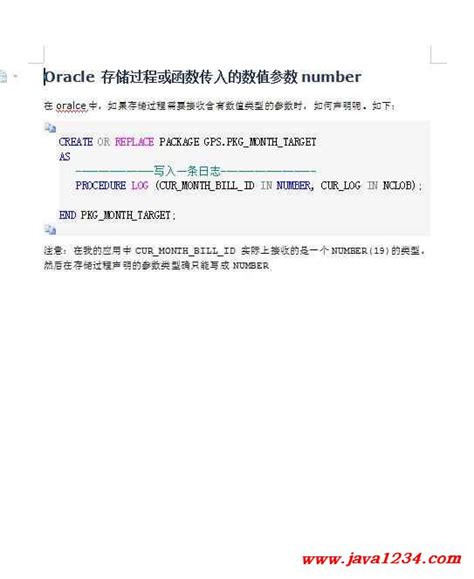 oracle 存储过程或函数传入的数值参数number pdf 下载 java知识分享网 免费java资源下载