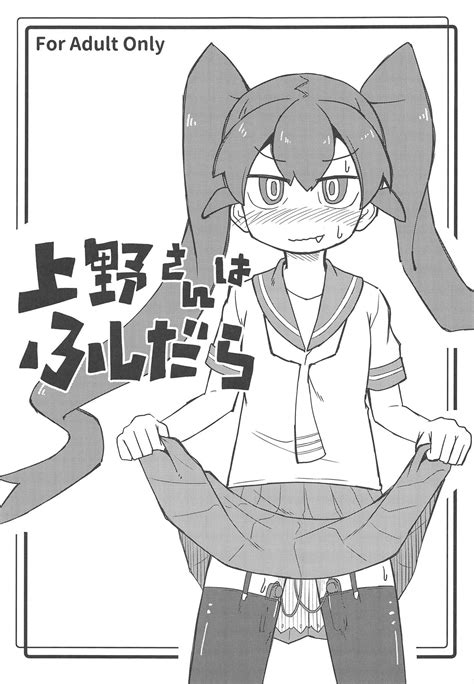 Read C95 SAZ Onsoku Zekuu Ueno San Wa Fushidara Ueno San Wa