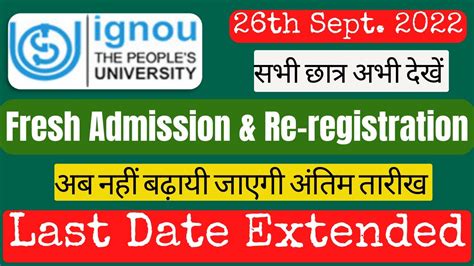 IGNOU Re Registration Fresh Admission Last Date Extended For July