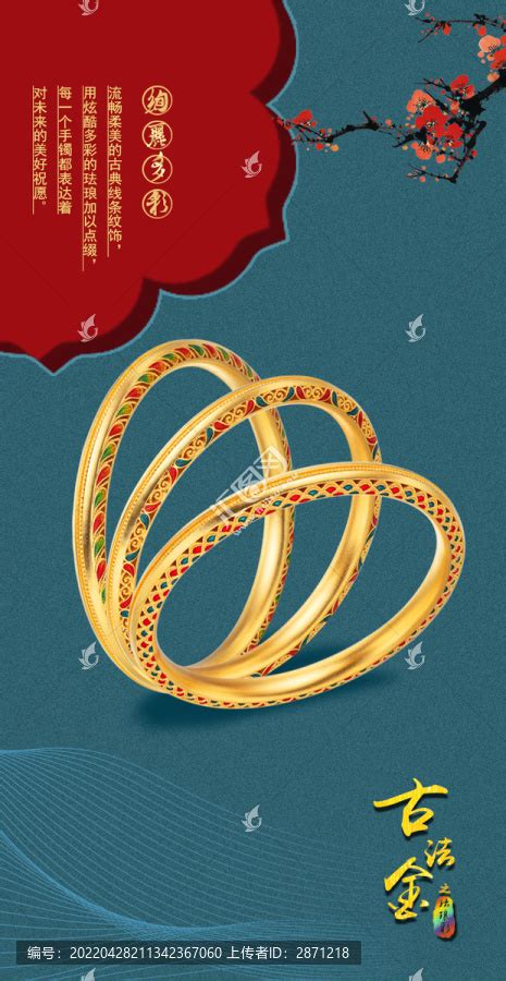古法金手镯设计模板下载 设计素材素材下的其它设计模板 汇图网