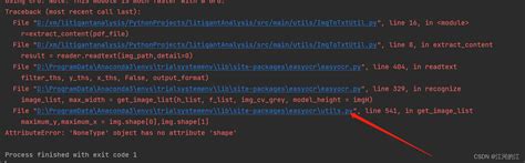 解决easyocr不识别中文路径问题AttributeError NoneType object has no attribute