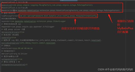 java中mybatis plus结合p6spy 监测程序中的sql执行 提供相关分析 csdn博客