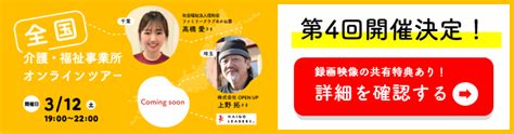 お年寄りを困窮と孤立から救う75歳以上が主役のばあちゃん食堂うきはの宝株式会社 KAIGO LEADERS