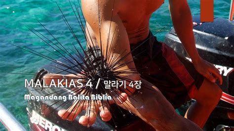 Malakias 4 말라기 4장 Magandang Balita Biblia 버전 따갈로그 성경 낭독 YouTube