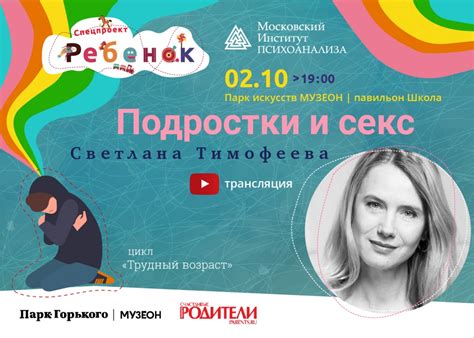 Секс 2 Подростков Telegraph