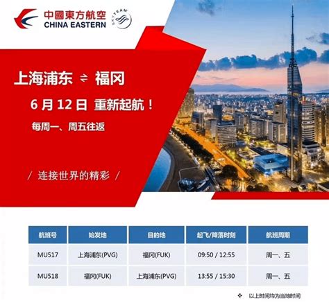 外交部进一步便利中外人员往来措施东航复飞上海福冈加班悉尼上海英航伦敦直飞上海复航法航北京巴黎增班5 18上海雅加达复航 航空公司 来源 航班