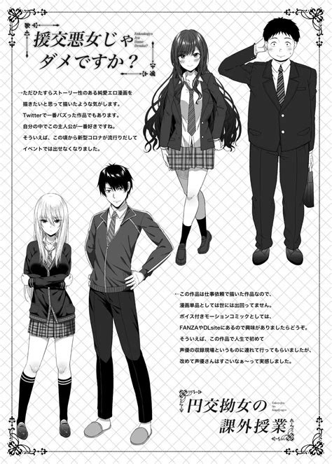 Momon Ga