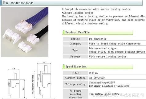 PAP 03V S JST代理连接器 线对线连接器 维库电子市场网