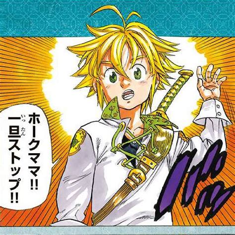 ネタバレ注意七つの大罪第189話メリオダス本当の力を取り戻すの巻 sane k