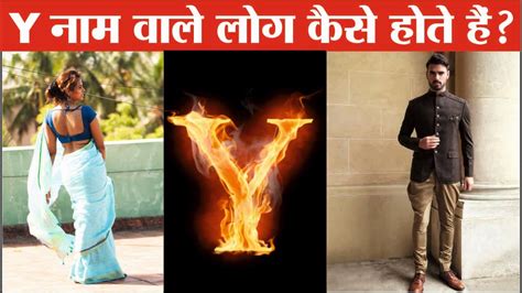 Y Naam Wale Log Kaise Hote Hai Meaning Of Y Name Personality YouTube