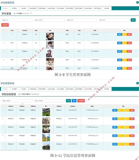 学生管理系统的设计与实现 javaweb ssm mysql 含录像 javaweb 56设计资料网