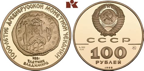 RUSSLAND 100 Rubel 1988 Moskau Sowjetunion 1917 1991 Polierte