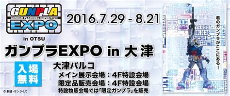 Bandai Spirits On Twitter Expo