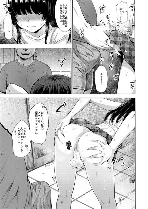Seki Sabato Tsukuru Manbiki Josou Shounen Mesu Ochi Nozokare Fuck Jp Myreadingmanga