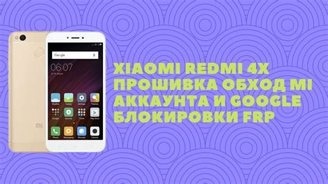 Redmi X Mi Account Umt Xiaomi Note Ru