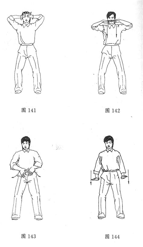 Tian Shan Chi Kung