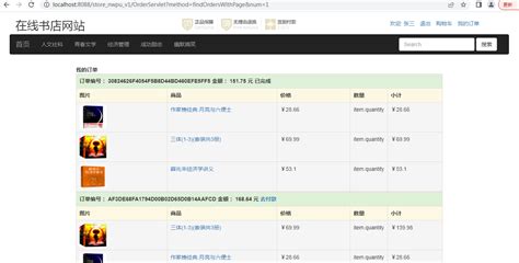 基于javaweb（jspservletmysql）实现在线图书商城管理系统c50411 计算机毕业设计，java毕业设计，java源码下载，java程序代做，java毕业论文