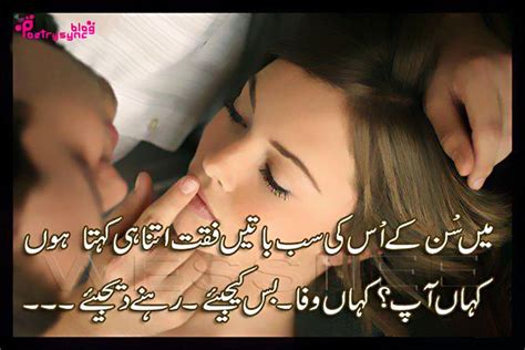 All In One Poetry Romantic Lovely Urdu Shayari Ghazals Urdu Image