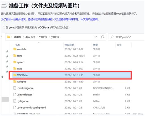 yolov5训练自己的数据集（详细完整版） yolov5训练需要多大内存 csdn博客