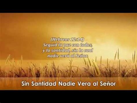Qui Nes Son Los Santos Youtube