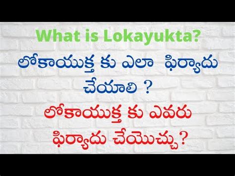 What Is Lokayukta How To Complain Lokayukta YouTube