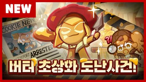 Cookie Run Ovenbreak Image By Devsisters Zerochan Anime