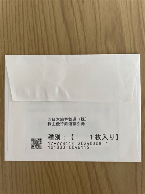 Yahoo オークション JR西日本 株主優待鉄道割引券 1枚