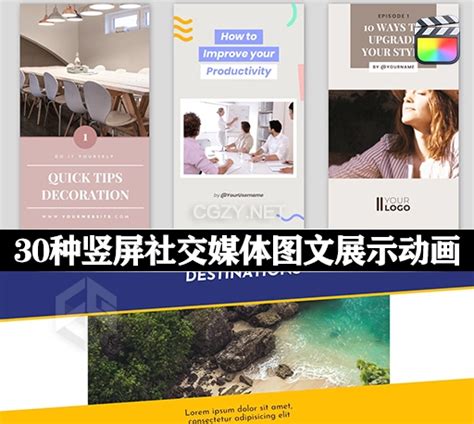 FCPX插件 30种竖屏社交媒体图文展示动画 LenoFX IGTV Frames CG资源网