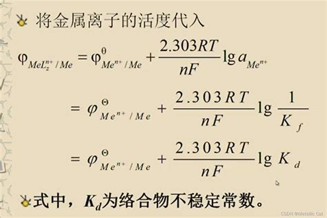 冶金物理化学复习 非金属 水系电位 PH图和络合物 水系的电位 PH图 金属络合物 ph h2o图 CSDN博客