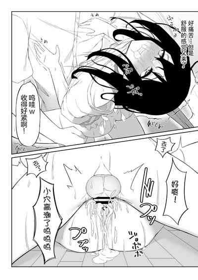 Jk Saimin Ayase Wa Ore No Seidorei Nhentai Hentai Doujinshi And Manga