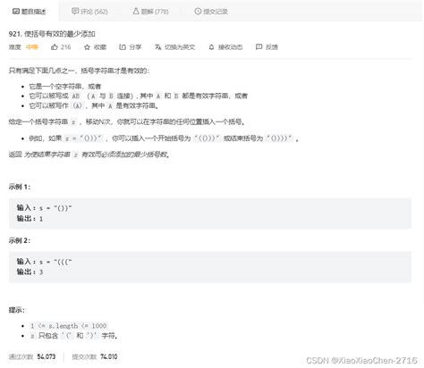『leetcode 每日一题』 ＞使括号有效的最少添加 letcode使括号有效的最少添加 csdn博客