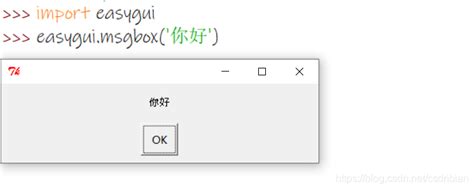 python 图形用户界面：easygui pythoneasygui csdn博客