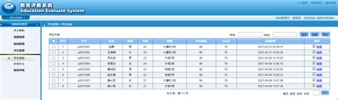 java struts jsp mysql教务评教管理系统 csdn博客