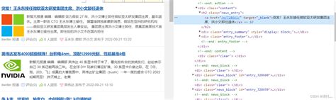 python爬虫 爬取标题及内容 python爬取网页标题和链接 csdn博客