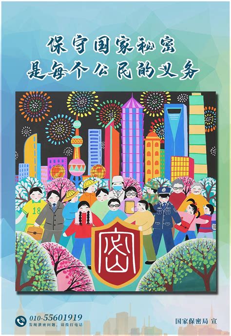 团结奋斗新征程 保守秘密靠大家2023年全国保密宣传教育月活动 医护学院