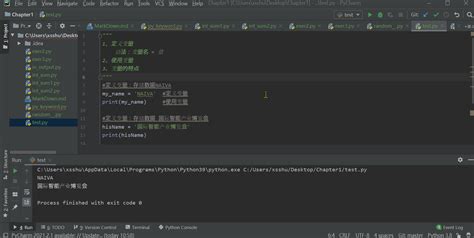 python快速编程入门 学习笔记03 第二章 ：python基础（代码格式、标识符关键字、变量和数据类型、数字类型以及运算符） 请提交打印蚂蚁森林植树证书案例的源代码和运行结果截图